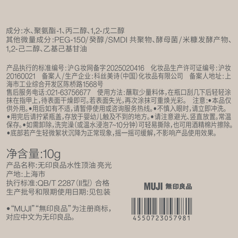 MUJI